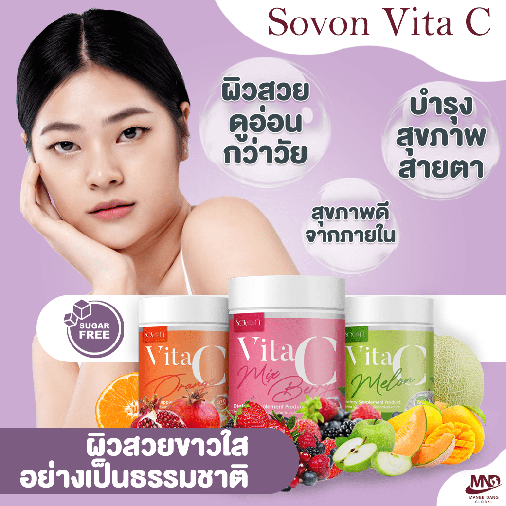มณีแดง เปลี่ยนชีวิต solvon Vita-C ไวต้าซี