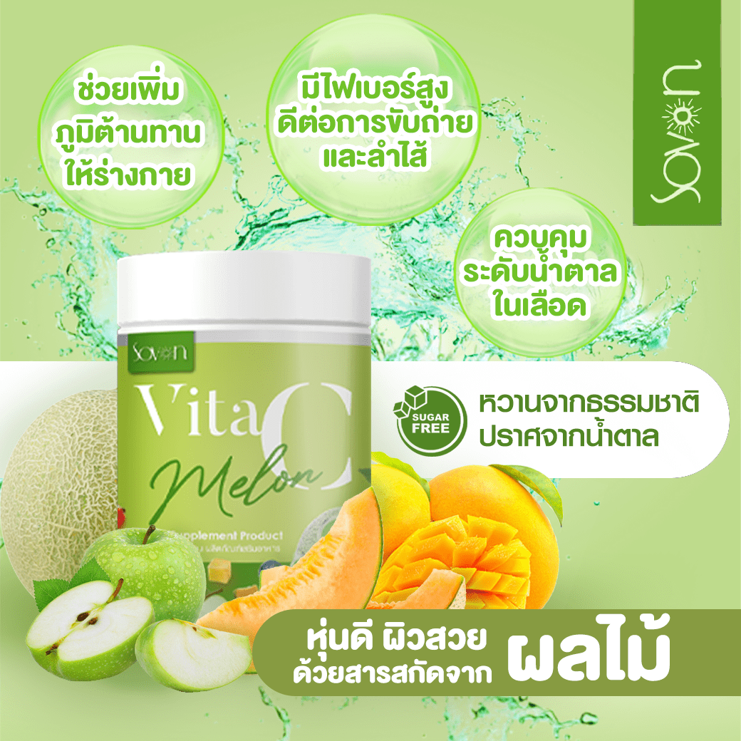 มณีแดง เปลี่ยนชีวิต solvon Vita-C ไวต้าซี